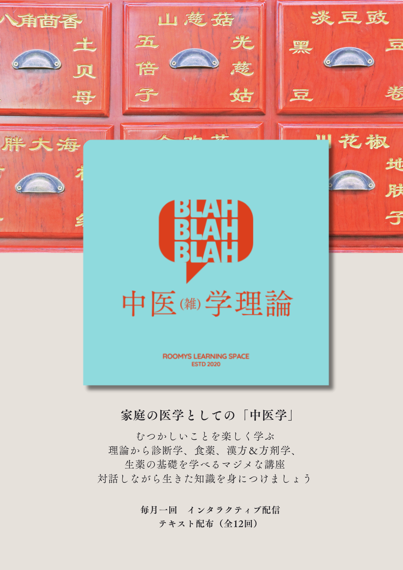 About ROOMYS | ROOMYS