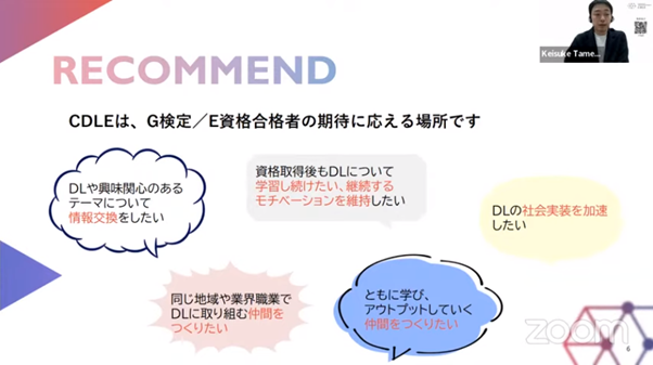 CDLE DAY 2022【春】CDLE VIEW | CDLEコミュニティサイトβ版