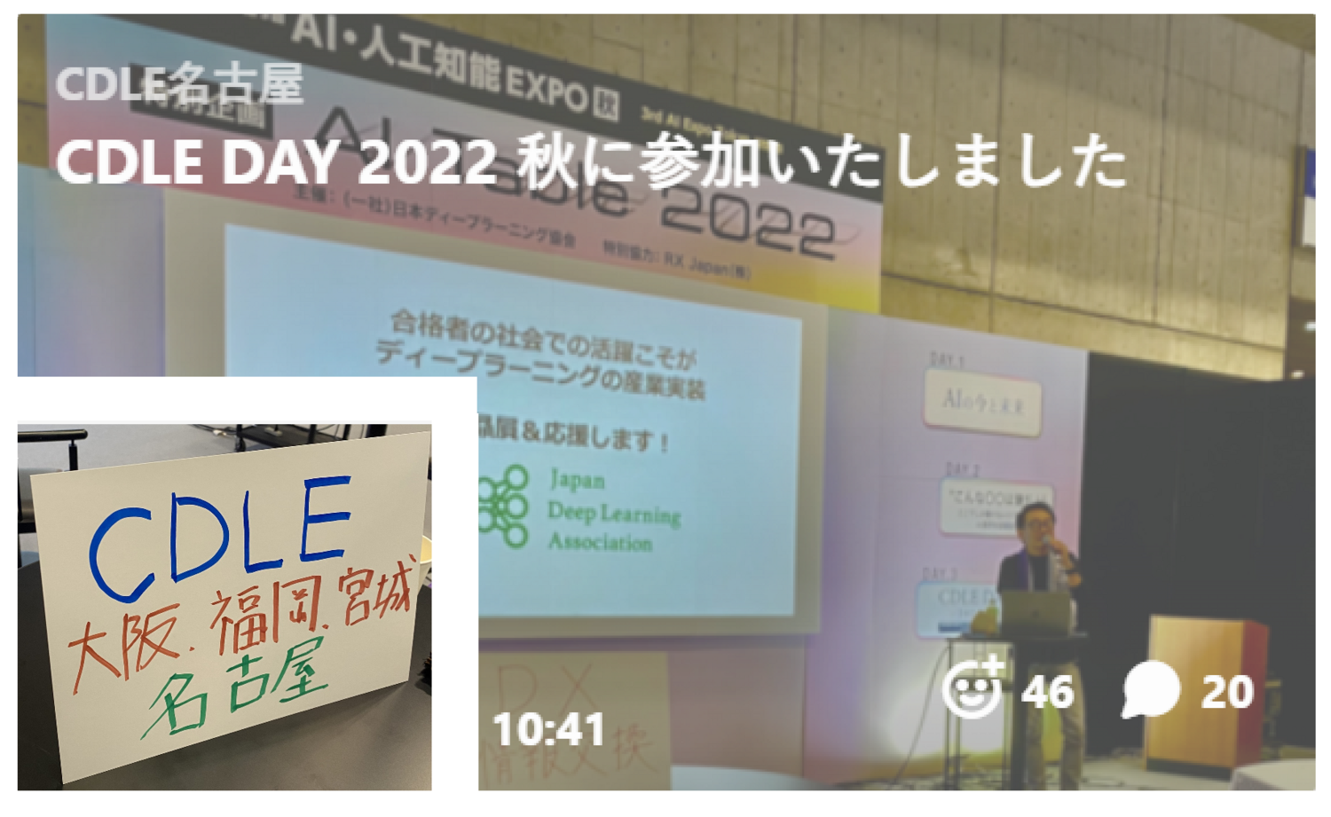 CDLE名古屋のご紹介 | CDLEコミュニティサイトβ版