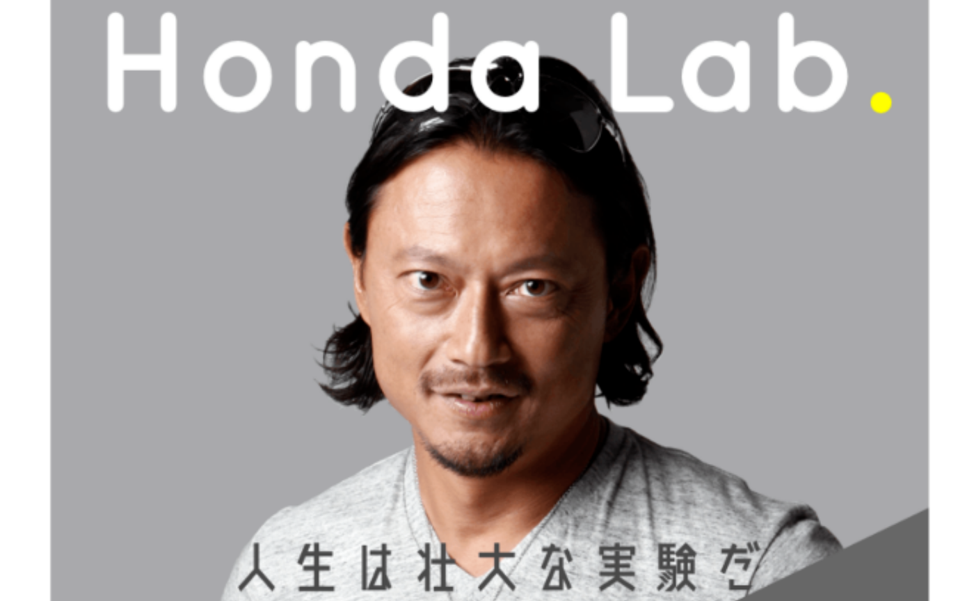 【新メンバー募集イベント】Honda | Honda Lab.