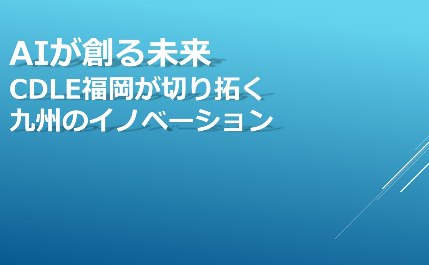 ISIT祭り in SRP（特別講演） | CDLEコミュニティサイトβ版