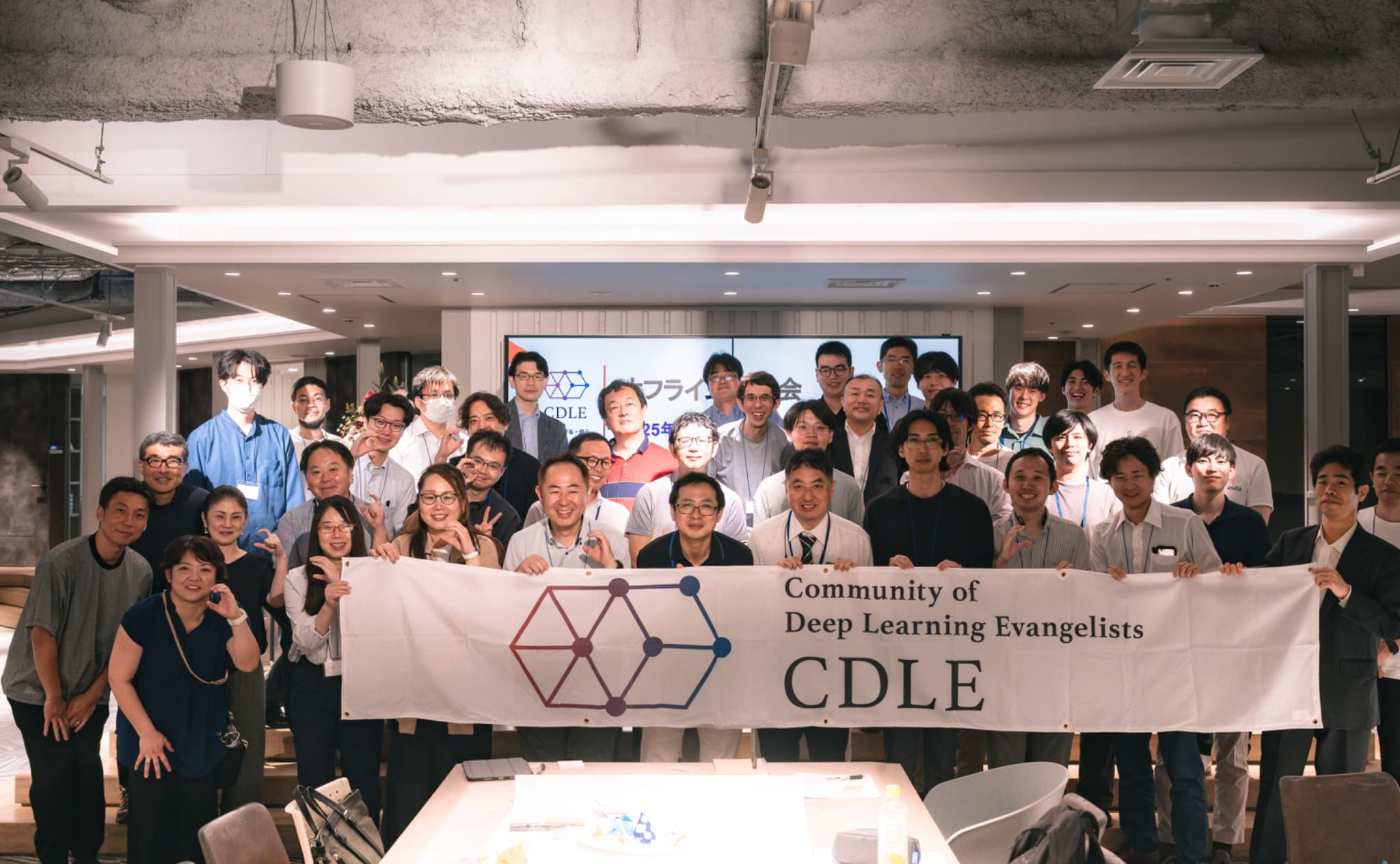 CDLEオフライン勉強会を2025年7月28日に開催しました！ | CDLEコミュニティサイトβ版