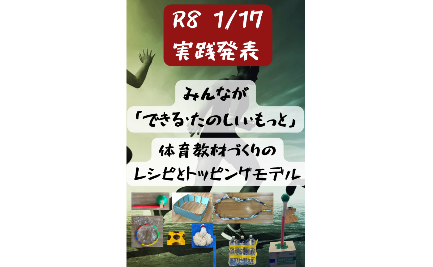 【お知らせ】実践発表 | 空に架かる橋 I