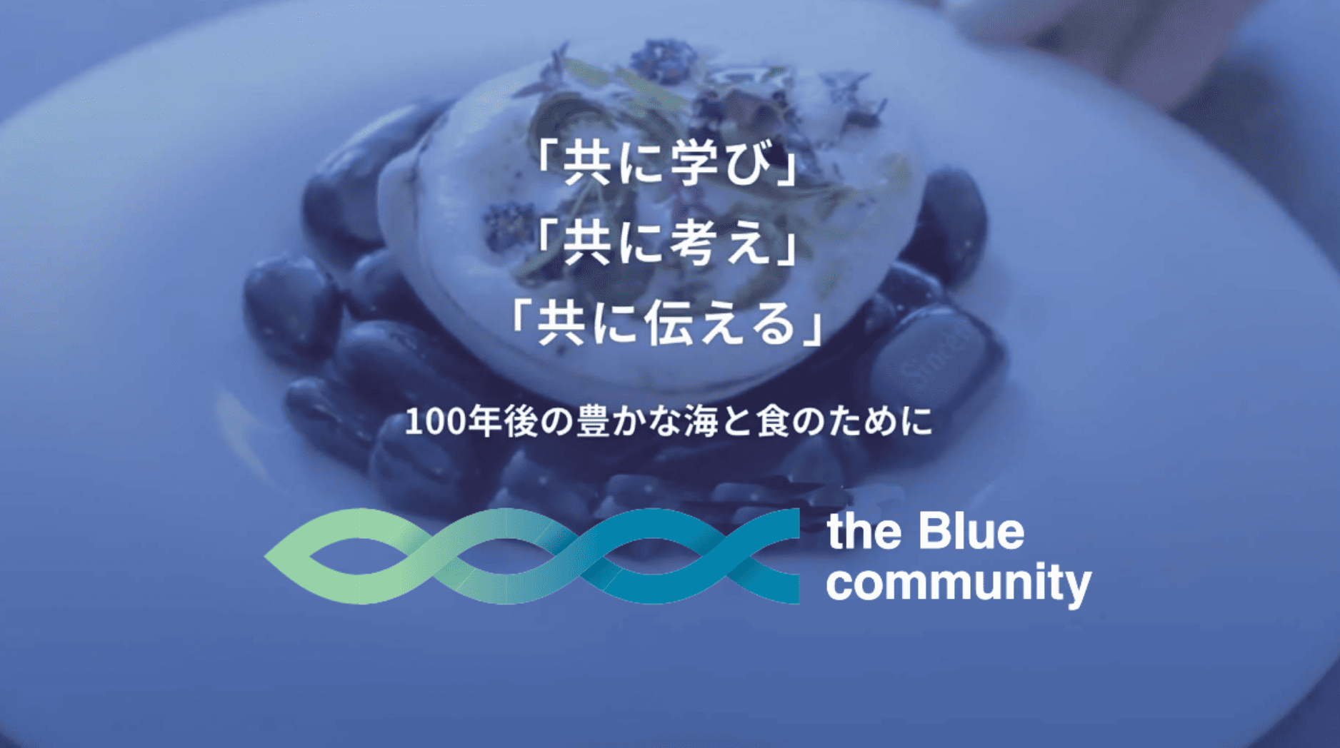 運営からのお知らせ | THE BLUE COMMUNITY